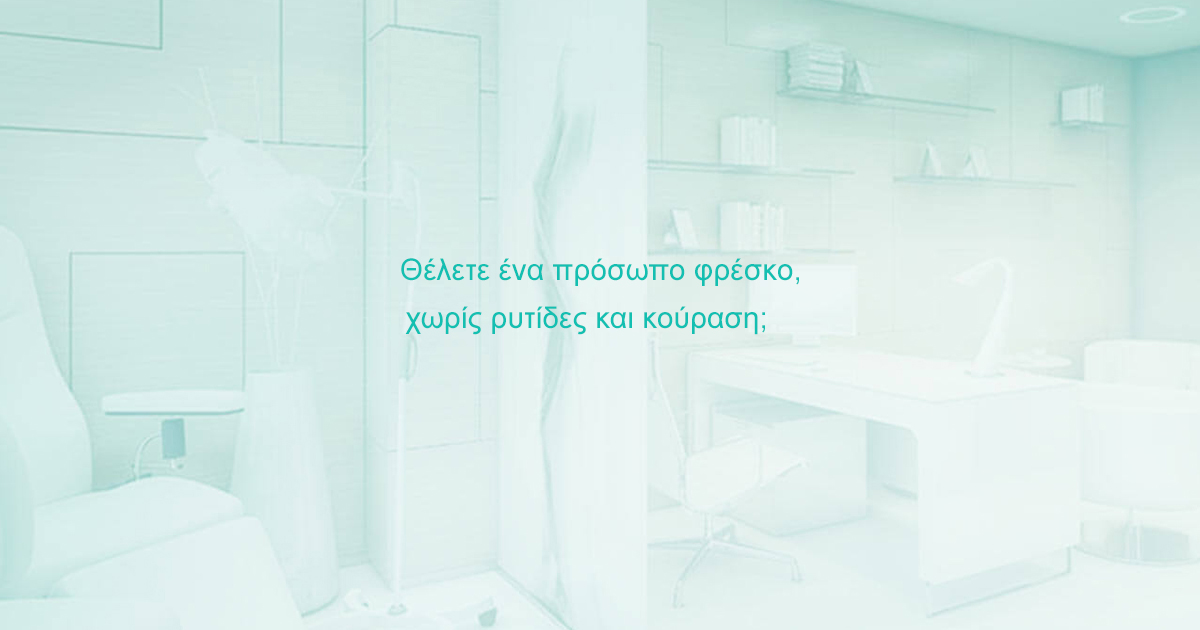 Τζουλιέτα Λήτου Δερματολόγος-Αφροδισιολόγος | Δάφνη